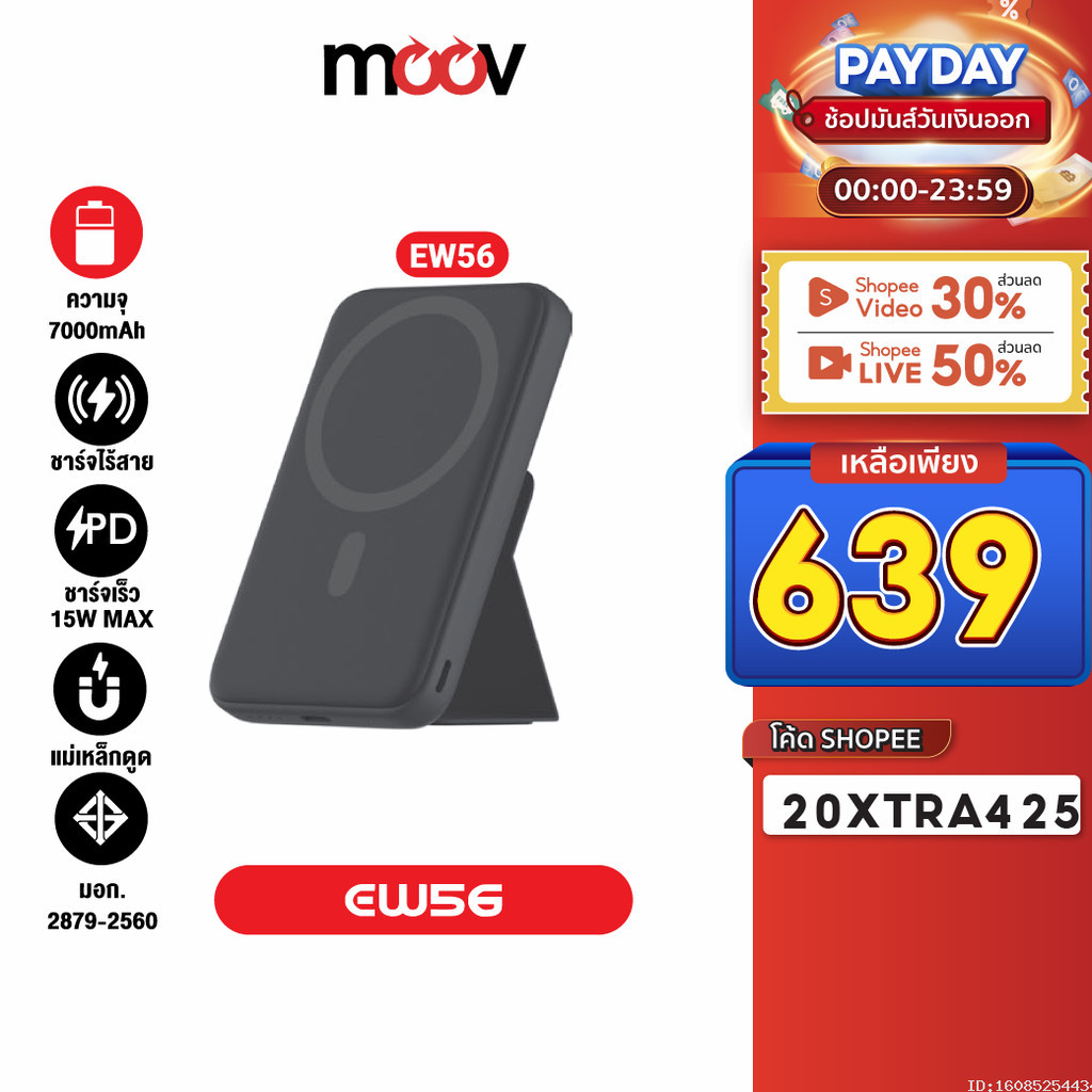 [639บ. ราคาพิเศษ] Eloop EW56 MagCharge Magnetic 7000mAh แบตสำรองไร้สาย ...