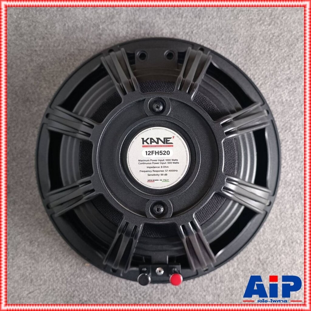KANE 12FH520 ลำโพง12นิ้ว NEO 8โอห์ม แม่เหล็กนิโอ ดอกลำโพง 12 นิ้ว โครง ...