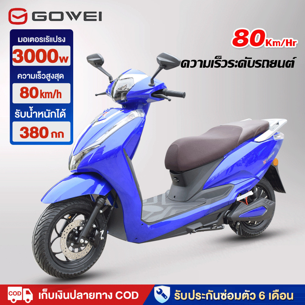 GOWEI รถมอเตอร์ไซต์ไฟฟ้า3000W มอเตอร์ไซค์ไฟฟ้า ความเร็วสูง รถไฟฟ้าผู้ใหญ่72V20Ah ความเรีวสุงสุด ...