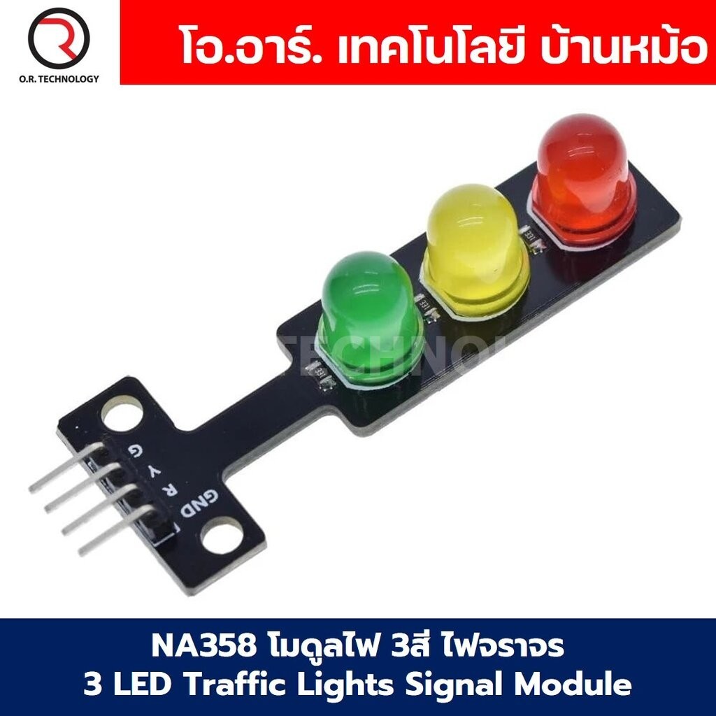 NA358 โมดูลไฟ 3สี ไฟจราจร 3 LED Traffic Lights Signal Module | Shopee ...