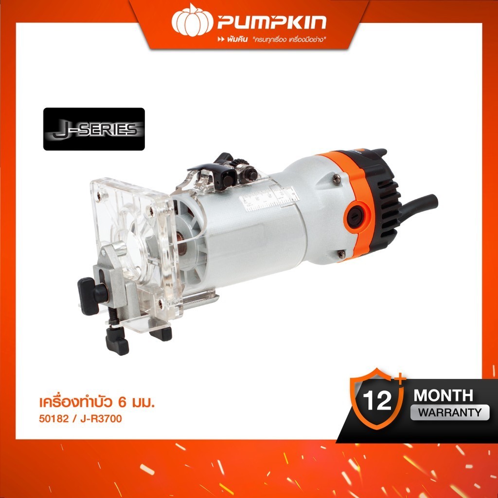 Pumpkin พัมคิน เครื่องทำบัว ทริมเมอร์ 6 มม. 500 วัตต์ /50182 | Shopee ...
