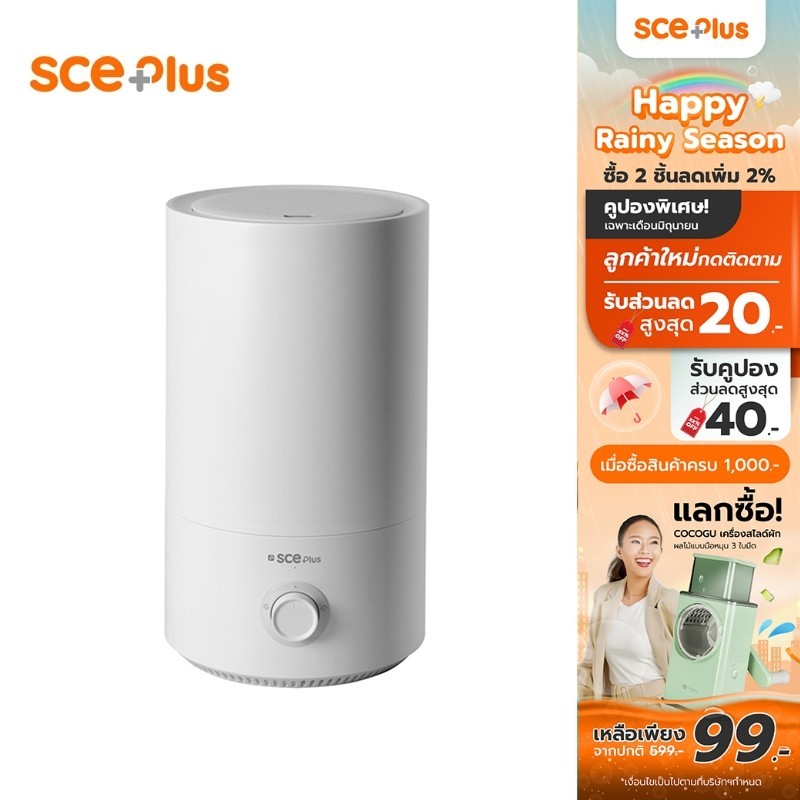 [เหลือ 382 ทักแชท] SCE Plus เครื่องทำความชื้นอัจฉริยะ 5 ลิตร รุ่น AT1 - รับประกัน 2 ปี | Shopee ...