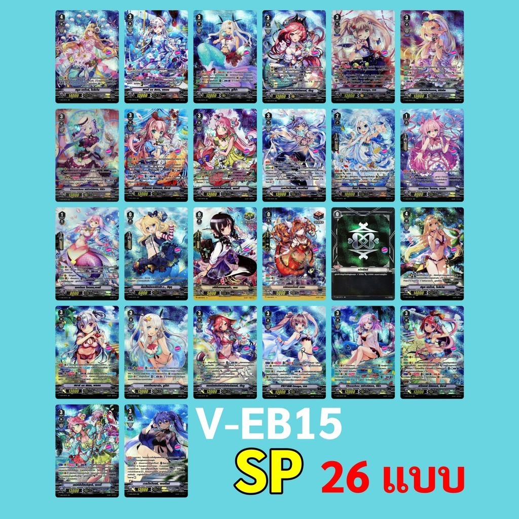 แวนการ์ด V-EB15 รวมการ์ด SP แคลน เบอร์มิวด้า เงือก (ราคาต่อ 1 ใบ) | Shopee Thailand