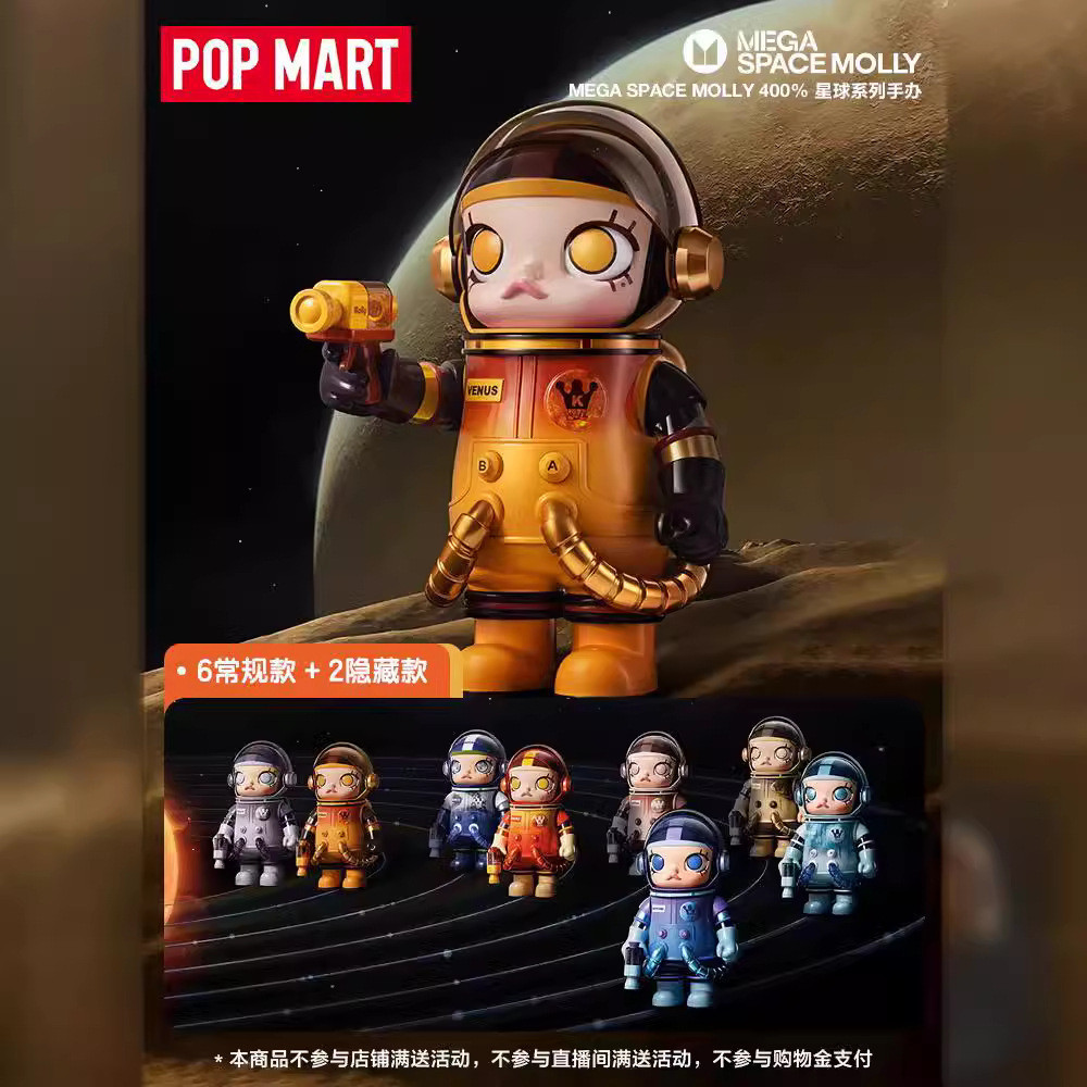 [POPMART] ของแท้พร้อมสต็อก POPMART MEGA SPACE MOLLY Planet 400% Series ...