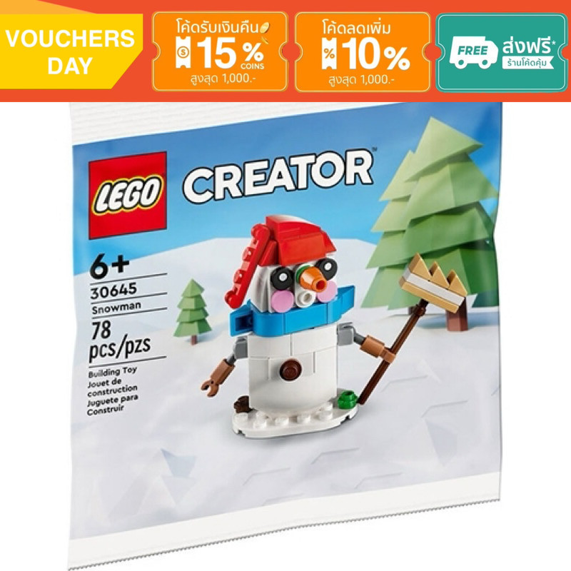 LEGO 30645 Snowman Polybag เลโโก้ของใหม่ ของแท้ 100% | Shopee Thailand