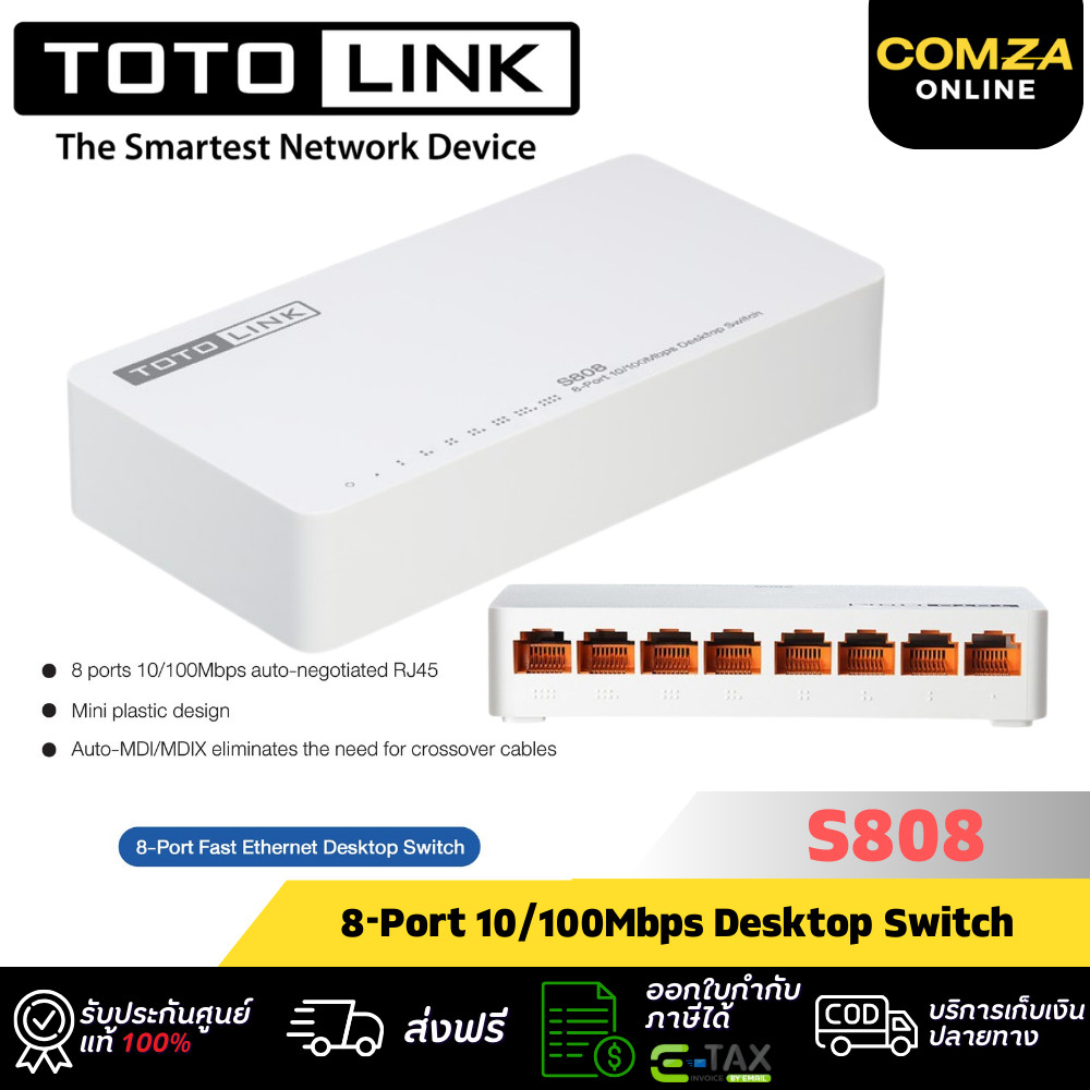 TOTOLINK (S808) 8-Port 10/100Mbps Desktop Switch | Shopee Thailand