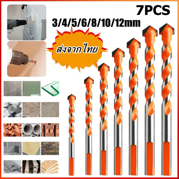 YS Tool ดอกสว่าน 5/7ดอก ชุดดอกสว่าน ชุดดอกสว่านเจาะรู เครื่องมือสว่านไฟฟ้า 3/4/5/6/8/10/12mm ...