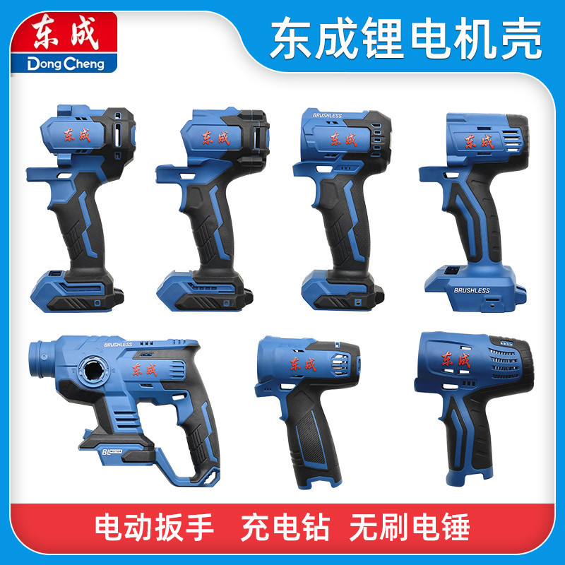 Dongcheng แบตเตอรี่ลิเธียมสว่านกระแทกค้อนไฟฟ้าประแจไฟฟ้า DCPB280/298 ...