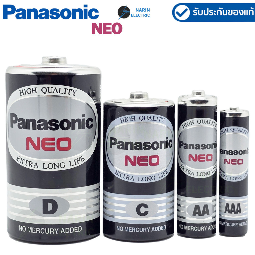 ถ่าน ถ่านไฟฉาย NEO Panasonic พานาโซนิค ถ่านก้อนดำ ทุกรุ่น AA / AAA / C ...