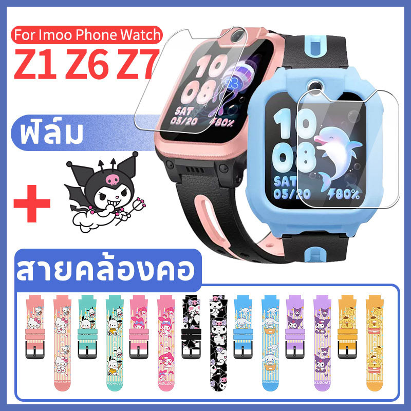 Imoo Watch Z1 / Z6 / Z7 2.5D ฟิล์ม imoo z1 ฟิล์ม imoo z6 ฟิล์ม imoo z7 imoo Kuromi สายนาฬิกา ...