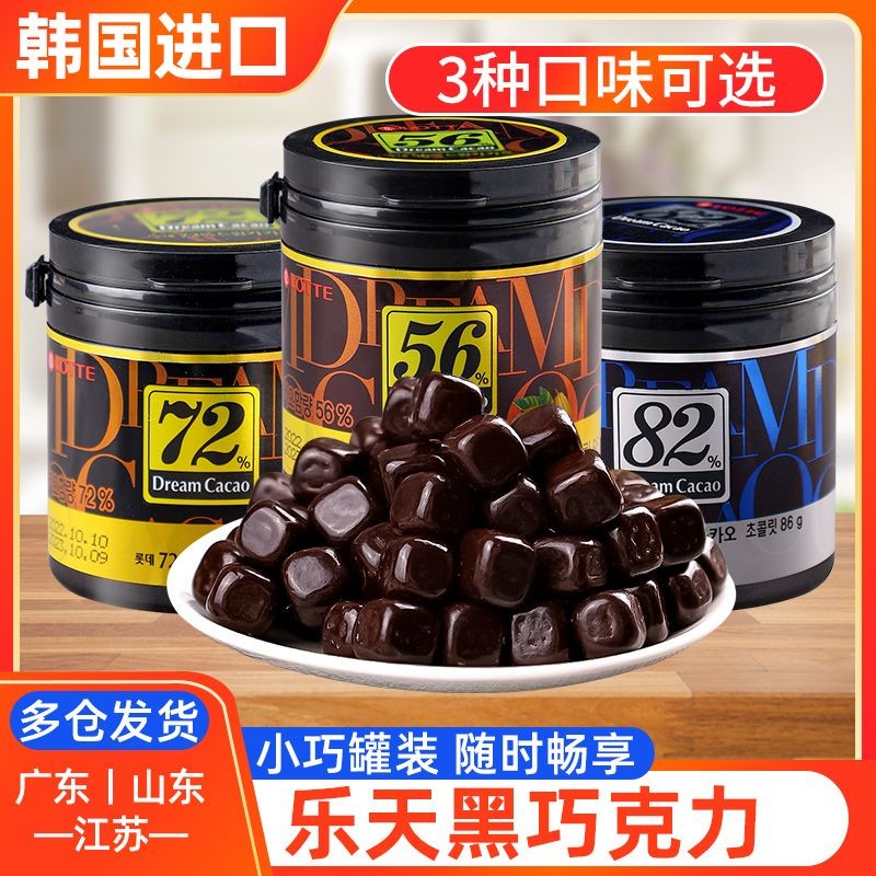 2025 สไตล์ใหม่ LOTTE เกาหลีใต้นําเข้า LOTTE Dream Dark Chocolate Beans กระป๋อง 56 82 72% 72% ...