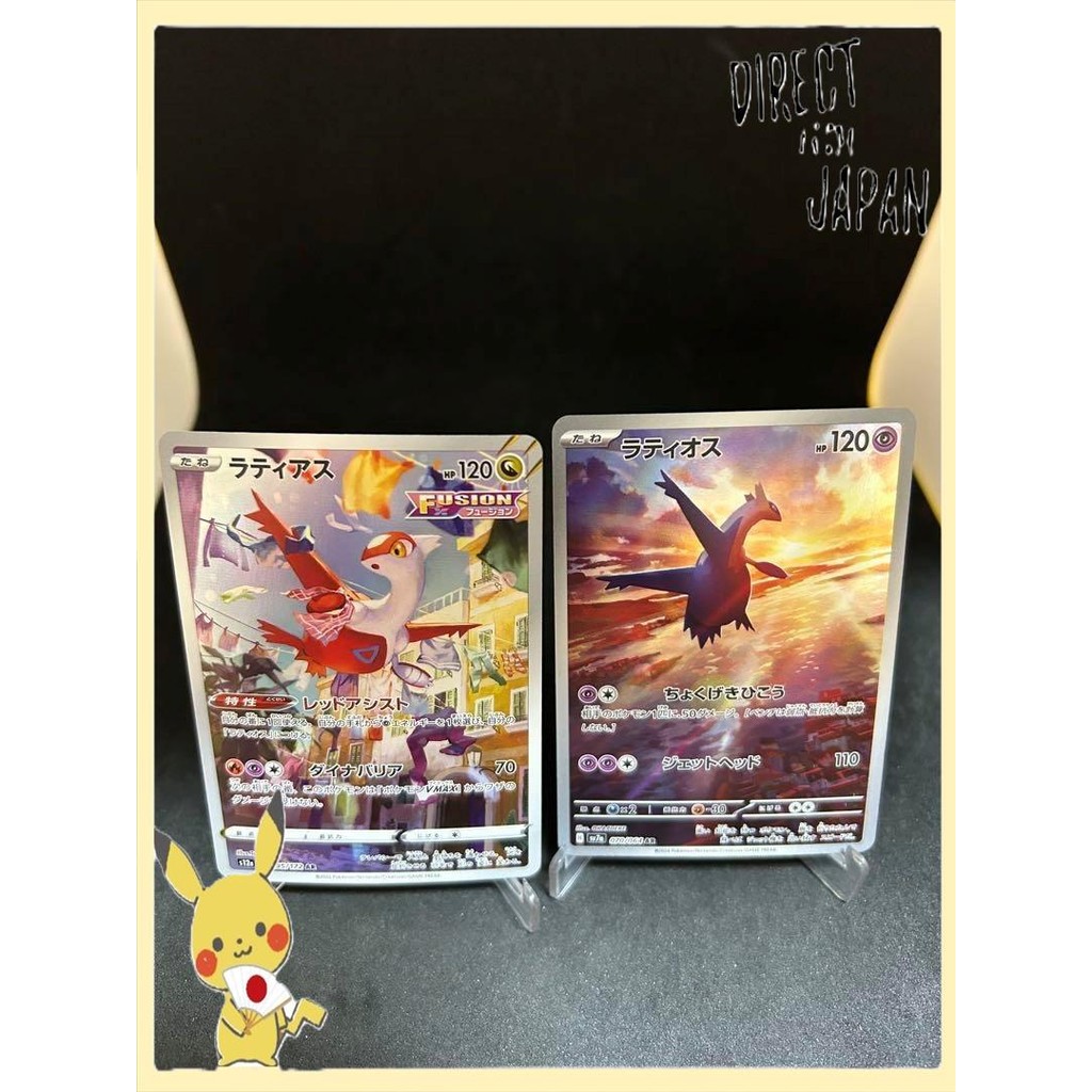 Latias AR S12a VSTAR จักรวาล 195/172 | Shopee Thailand