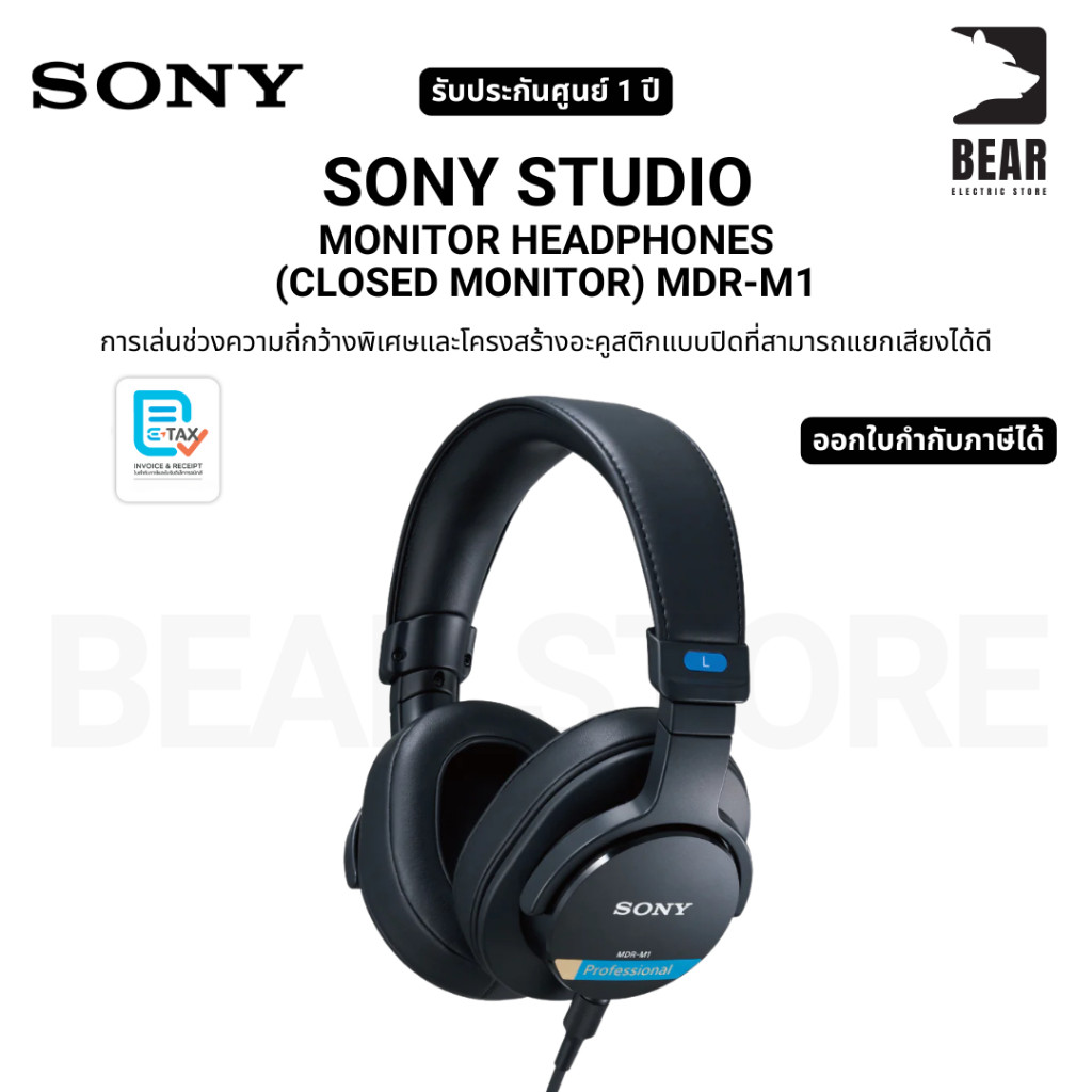 SONY STUDIO MONITOR HEADPHONES (CLOSED MONITOR) MDR-M1 การเล่นช่วง ...