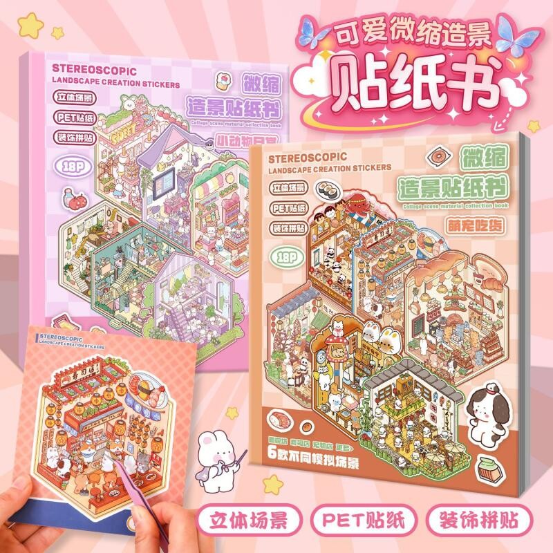 Kowei 18 ชิ้นสัตว์เล็กทุกวัน Series PET วัสดุทิวทัศน์คอลเลกชันหนังสือ ...