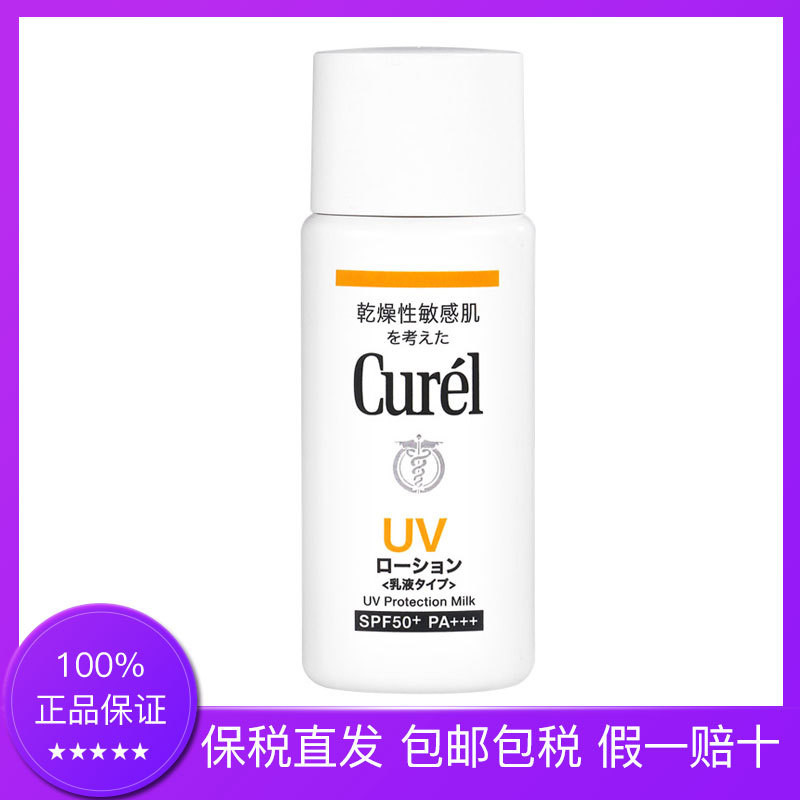 [คลังสินค้าประกันภาษีผมตรง] Japan Kao Curel Curel Moisturizing Physical ...