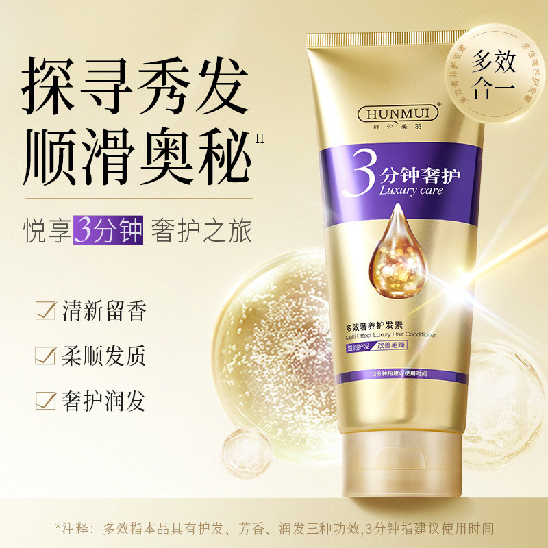 สินค้าใหม่ * Han Lun Meiyu Multi-Effect Luxury Conditioner Three Minute ...