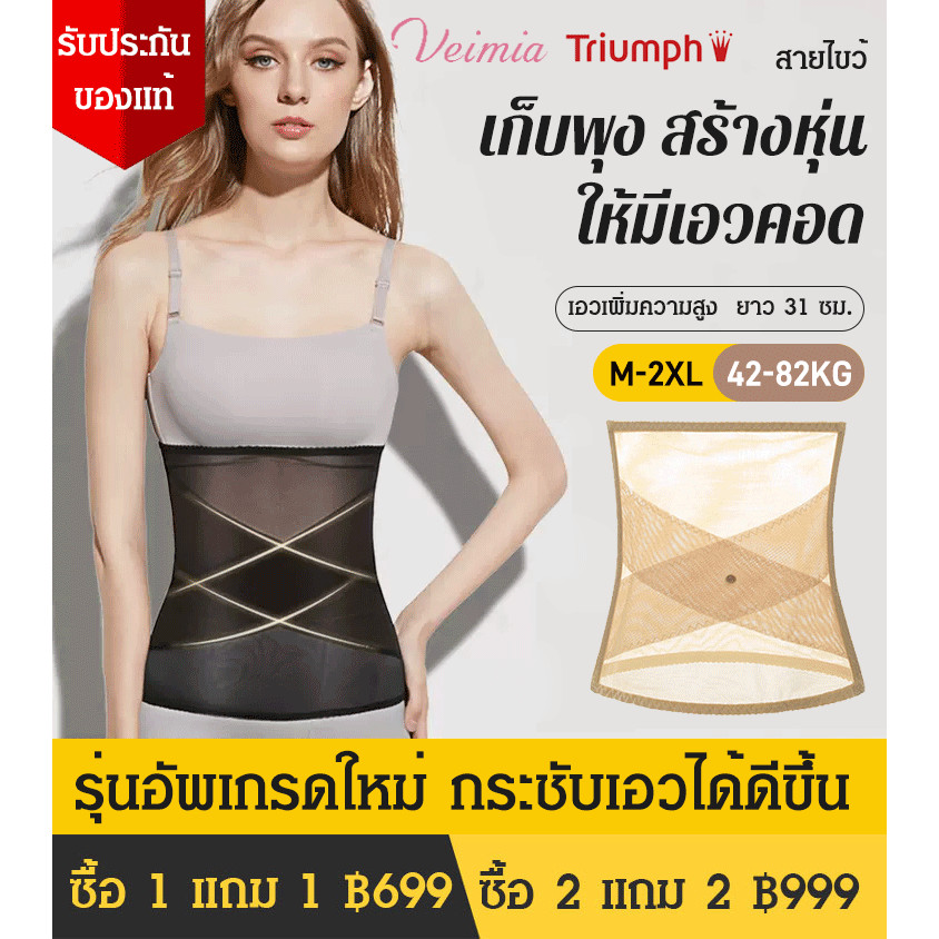 VeimiaCross Mesh Girdle สําหรับเอว Shaping หลังคลอดเข็มขัดรัดหน้าท้อง ...