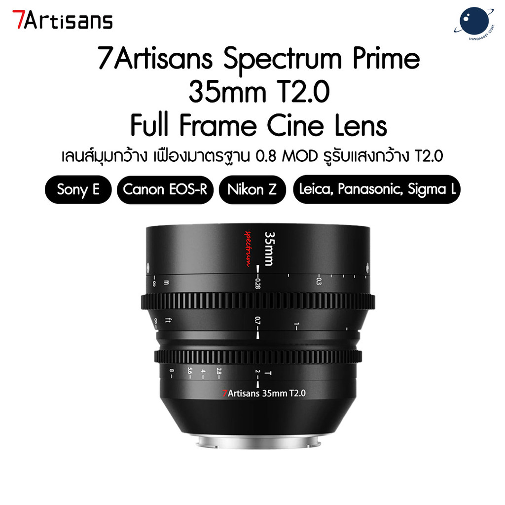 7Artisans Spectrum Prime 35mm T2.0 Full Frame Cine Lens | Shopee Thailand
