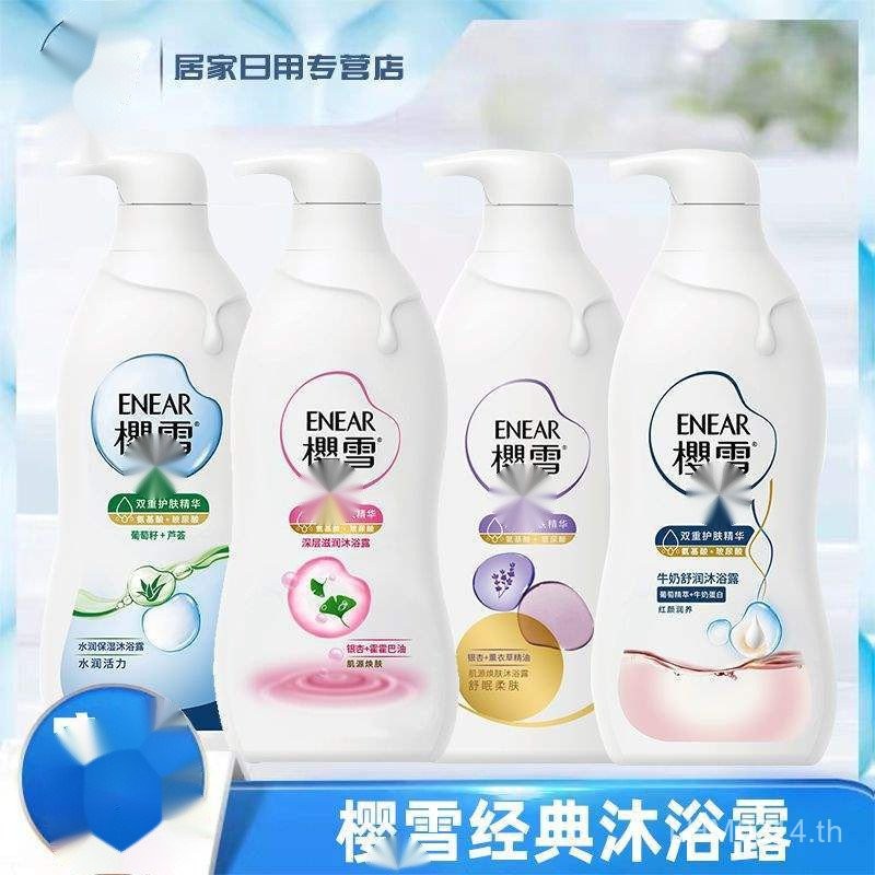 น้ำหอมอาบน้ำฟื้นฟูสำหรับครอบครัว Enear กลิ่นซากุระหิมะ ให้ความชุ่มชื้น ...
