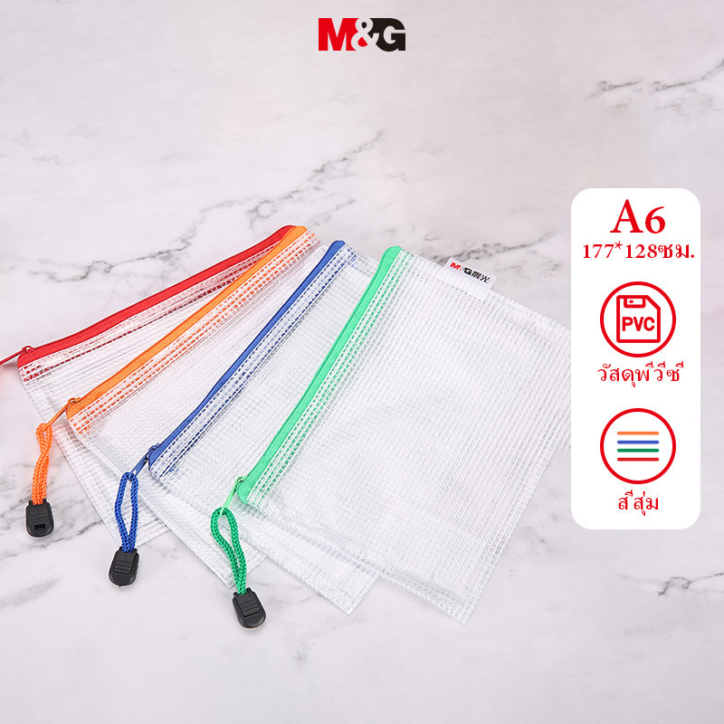 M&g A6 Grid Zipper Bag Office Document Bag Information Bag Student Test ...