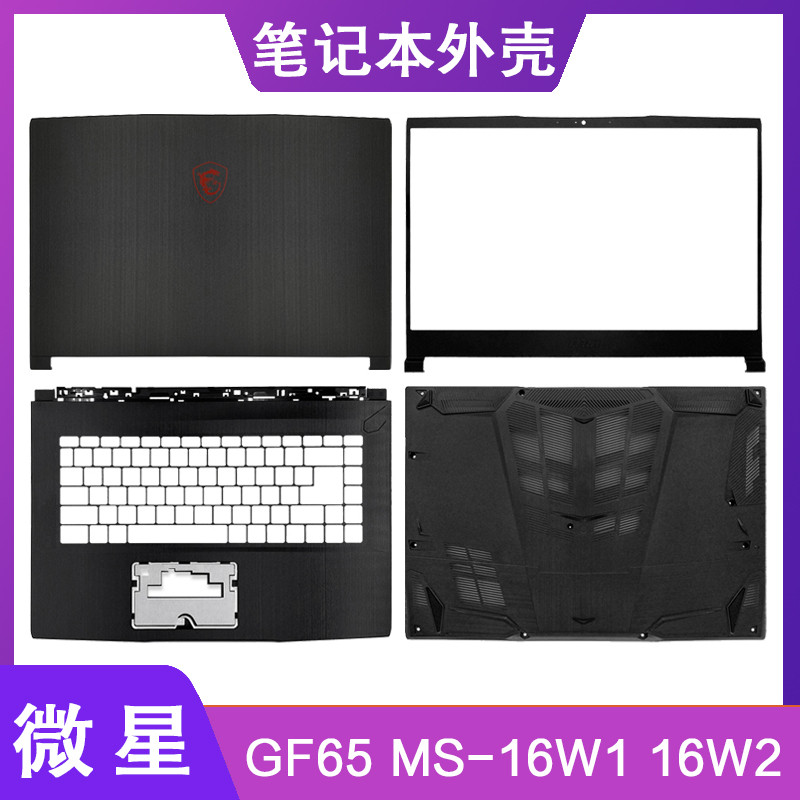 Msi/msi GF65 MS-16W1 16W2 A Case B Case C Case D Case Axis Cover Screen ...