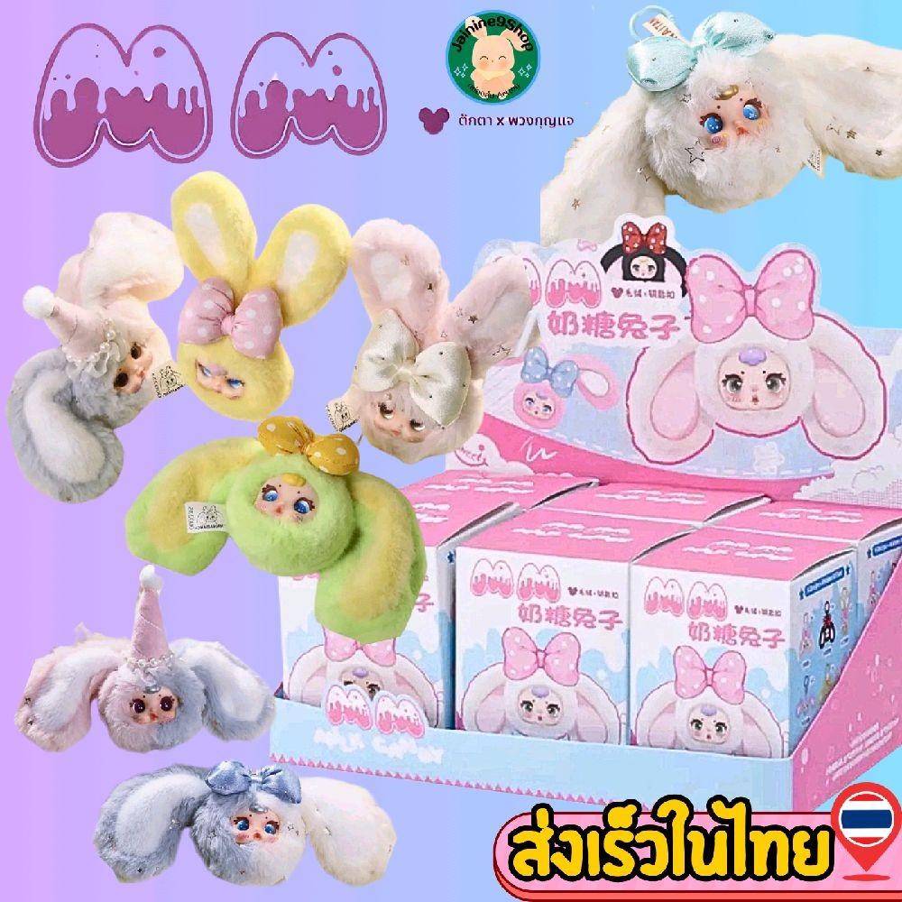 (ส่งเร็วในไทย)mm milk candy blind box / mm lovely body blindbox V2 ไม่เช็คการ์ค ไม่เช็คตัว ไป ...