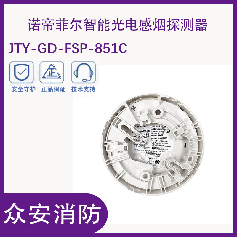 Hz Norty Phil JTY-GD-FSP-851C โพรบตรวจจับควัน (ใหม่เอี่ยม) | Shopee ...