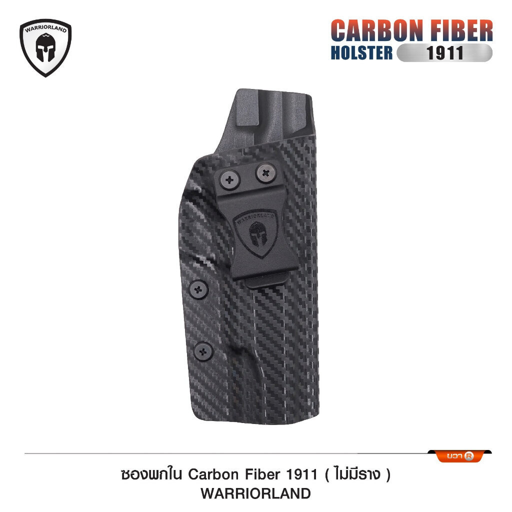 DC806 ซองพกใน Carbon fiber 1911 (ไม่มีราง) WARRIORLAND | Shopee Thailand