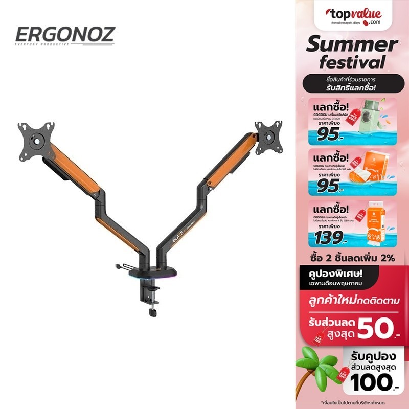 ERGONOZ แขนจับจอ ขาตั้งจอคอม Monitor Arm 2 จอ สำหรับหน้าจอ 17 - 32 นิ้ว ...