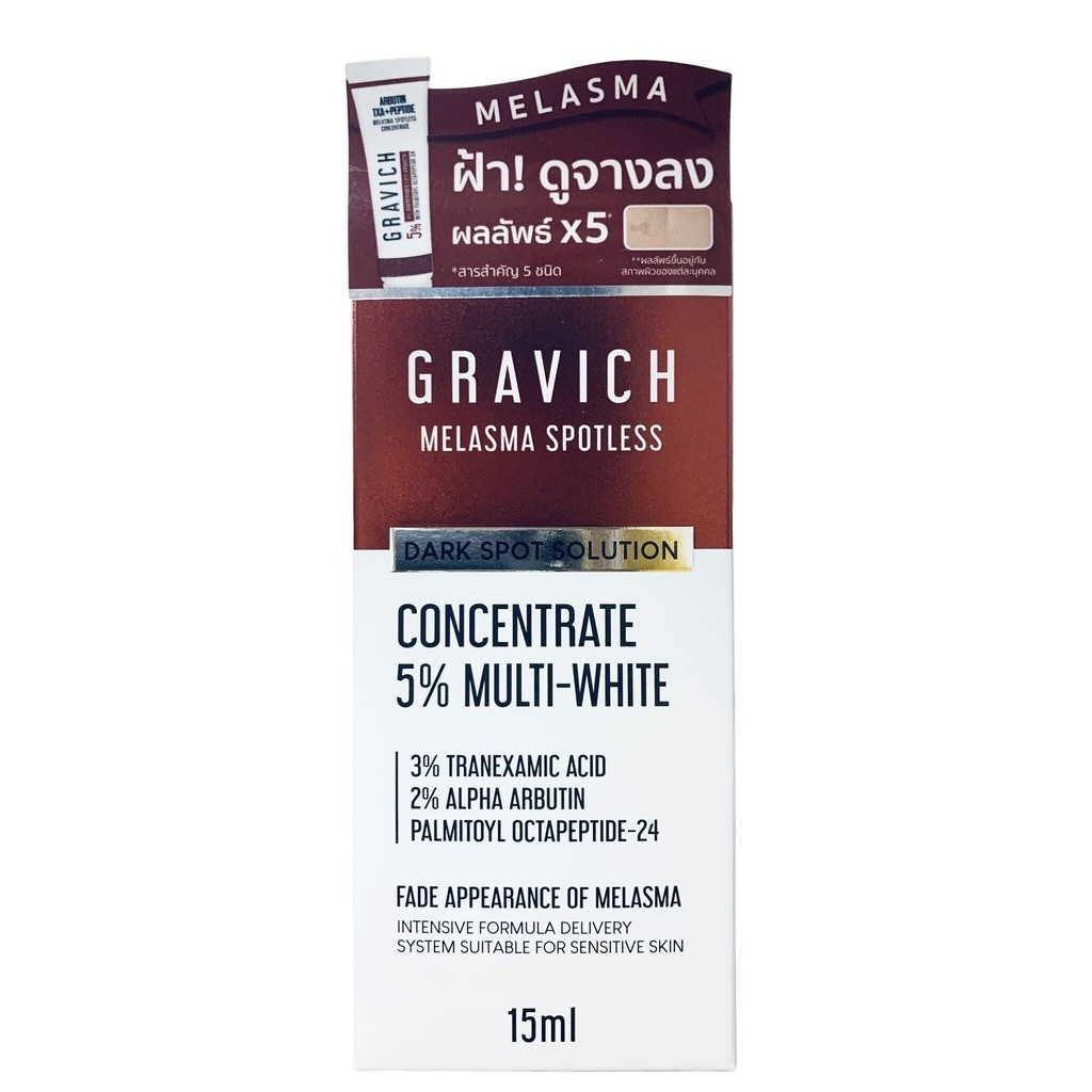 Gravich Melasma Spotless Concentrate Cream Nano Jet Technology กราวิช ...