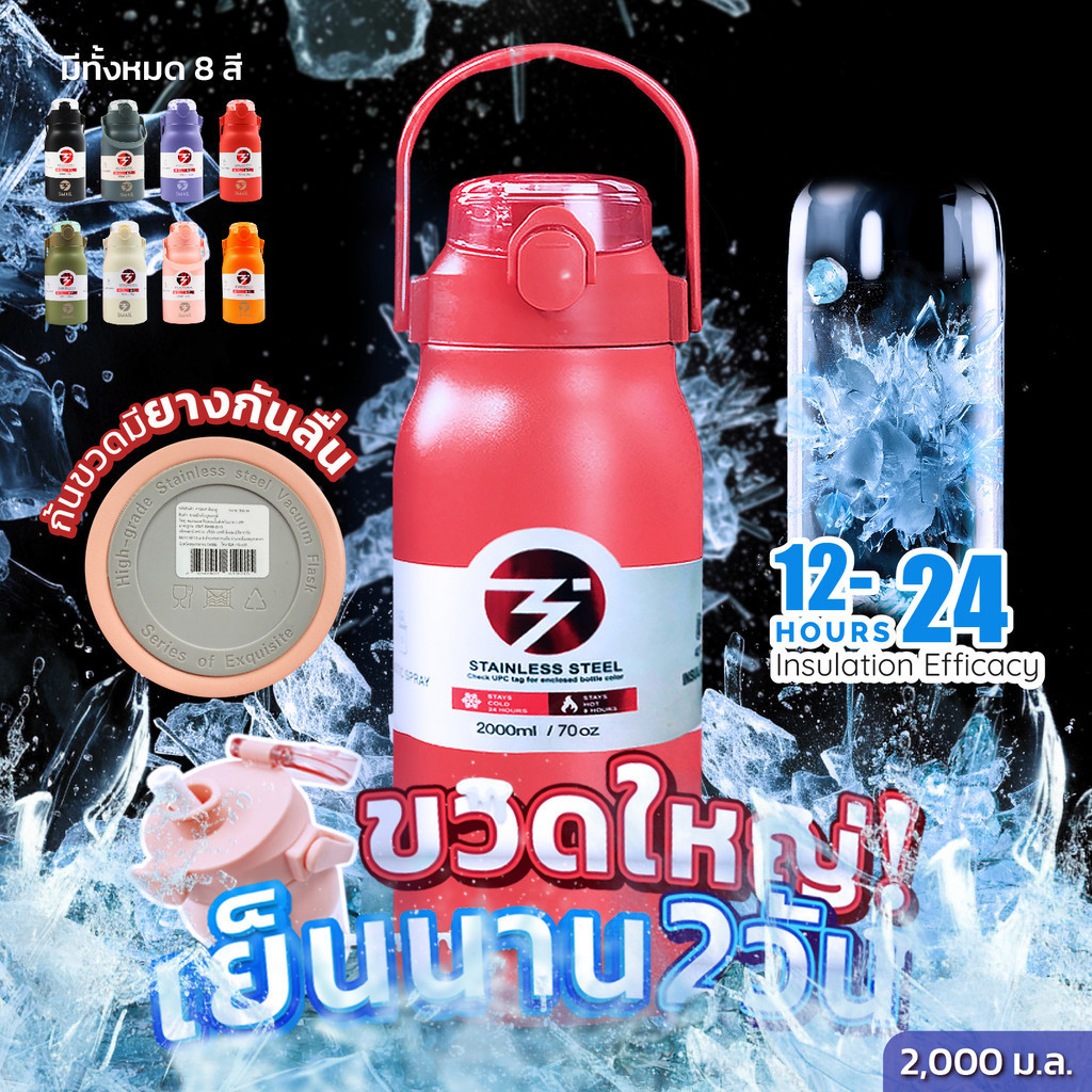 กระบอกน้ำเก็บอุณหภูมิ กระติกน้ำสแตนเลส 2 ลิตร ขวดน้ำเก็บความเย็น สเตนเลส316 ความจุ 2ลิตร 2000ml ...