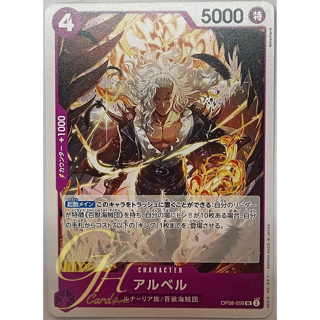 One Piece Card Game [OP08-059] Alber (Uncommon) | Shopee Thailand