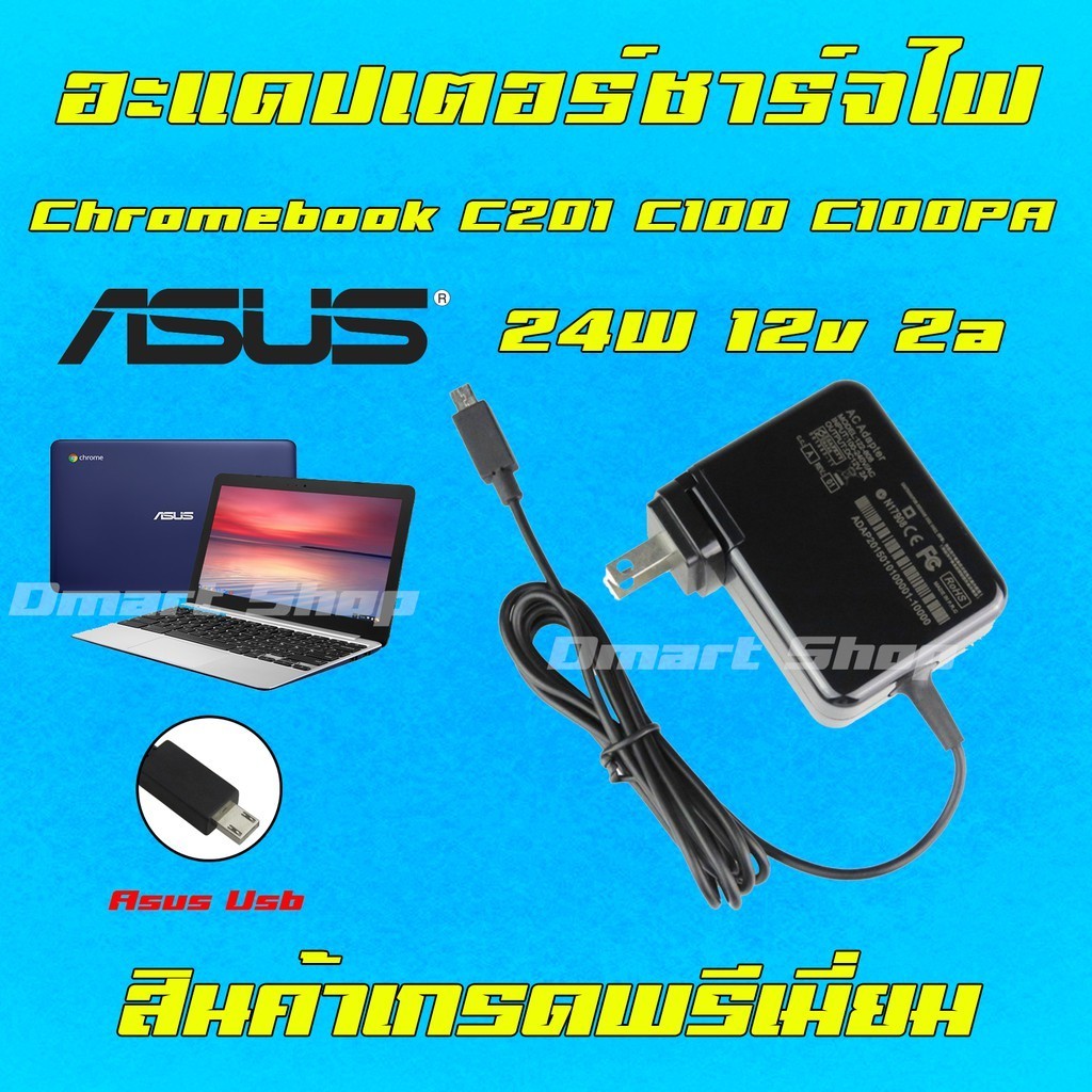 ⚡️ Asus Adapter ตลับ 24W 12v 2a Usb Chromebook C201 C100 C100PA สาย ...