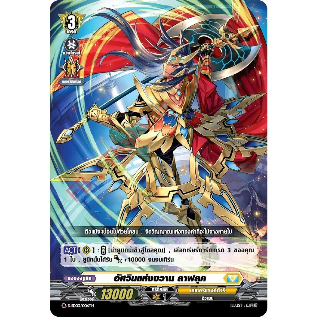 แวนการ์ดไทย OverDress Stater Deck 01-05 (VGT-D-SD01&05) | Shopee Thailand