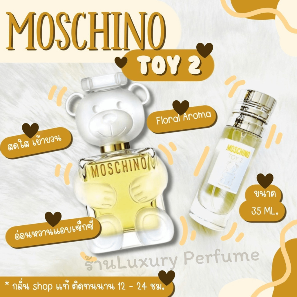 นิยมมาก มาใหม่กลิ่นShopแท้น้ำหอม #106 Toy2 น้ำหอมผู้หญิง | Shopee Thailand