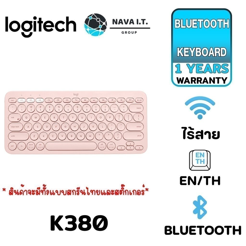 🛵มีส่งด่วน💨 LOGITECH K380 PINK MULTI-DEVICE BLUETOOTH KEYBOARD ...