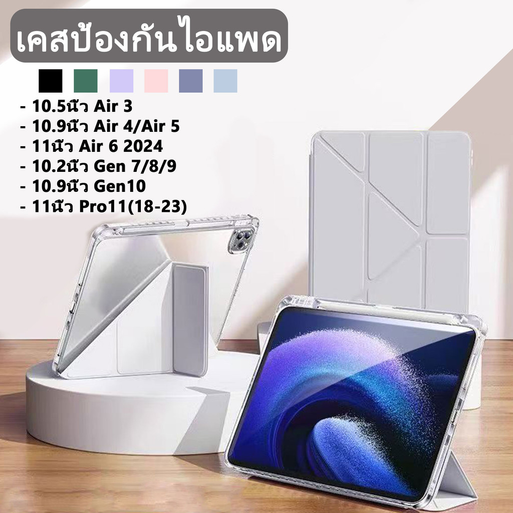 เคสแท็บเล็ต แบบใส พร้อมช่องใส่ดินสอ สําหรับ ไอแพด Mini 6 Pro 11 Air 5 4 ...