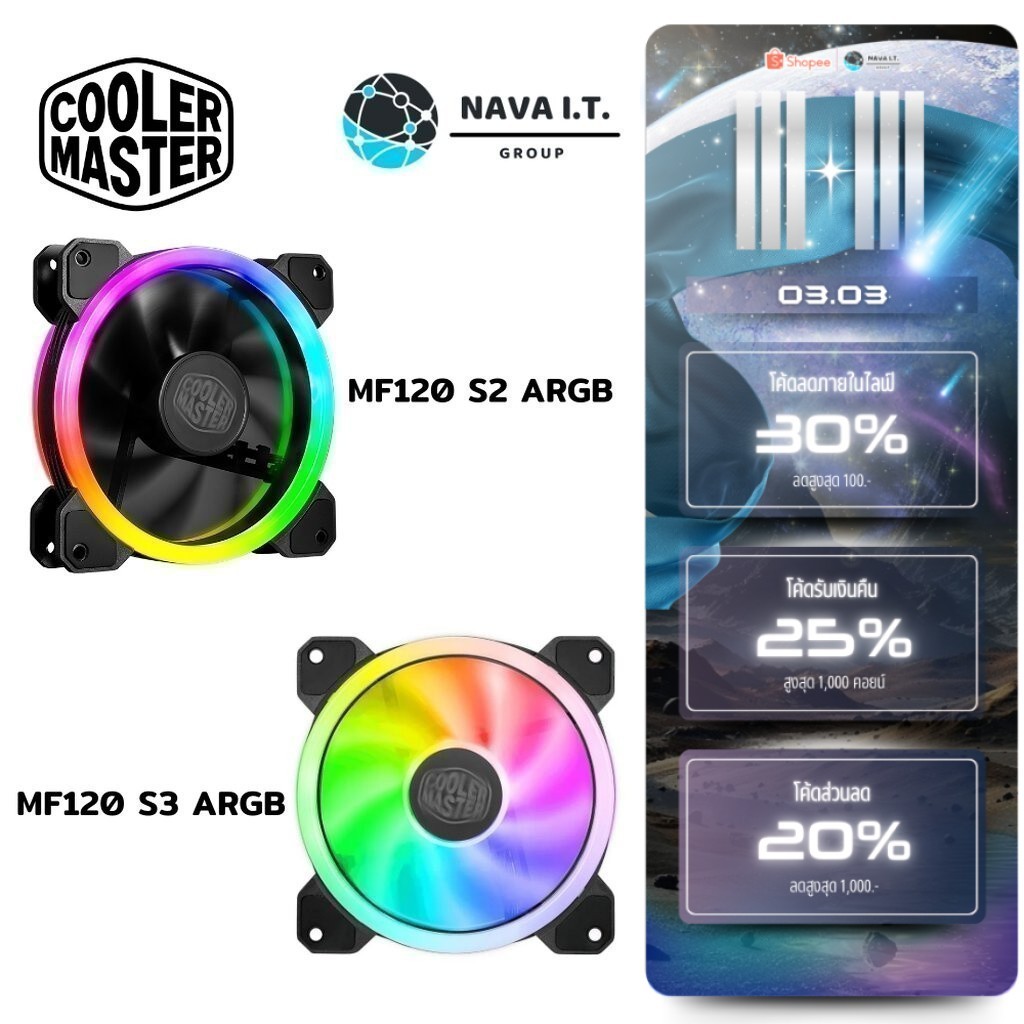 🛵มีส่งด่วน💨 COOLER MASTER MASTERFAN MF120 S2 / MF120 S3 ARGB พัดลมคอม ...