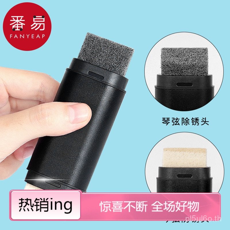 5YJ "ปากกากำจัดสนิมกีตาร์ A1P90 - น้ำมันดูแลสายกีตาร์ ปากกากำจัดสนิม ...