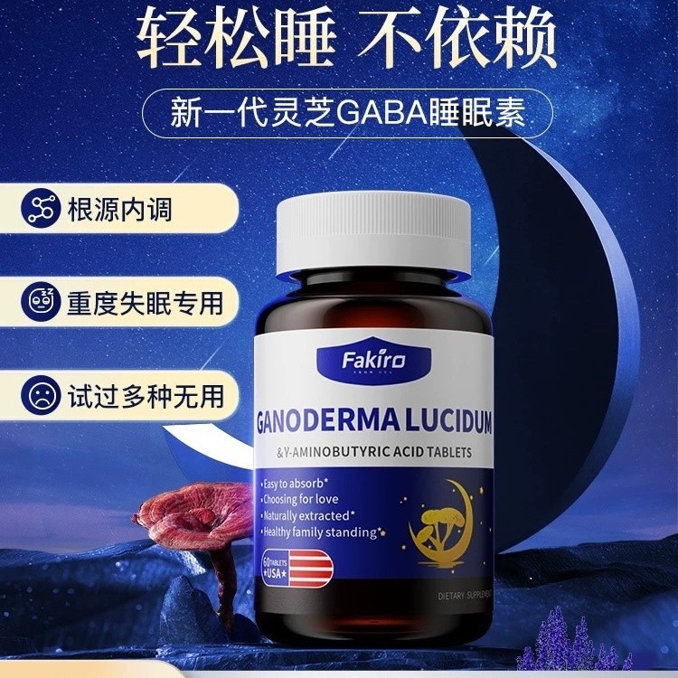 2025/USA Fakiro Xiulikan ยาเม็ดนอนหลับ Ganoderma Ampoule GABA ...