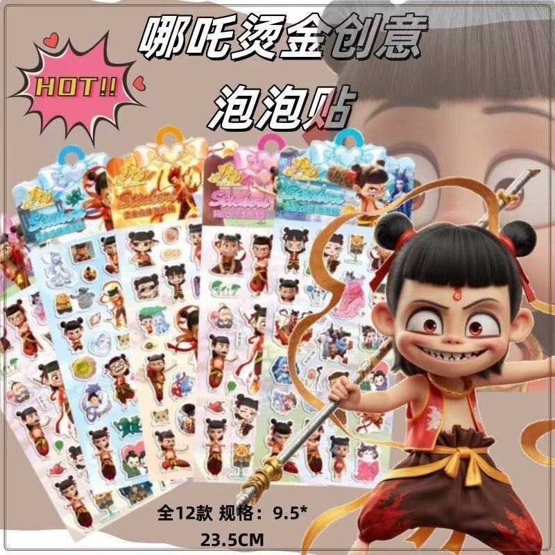 Nezha Magic Boy Merchanted สติกเกอร์สติกเกอร์เด็กการ์ตูนน่ารักอิโมติคอน ...