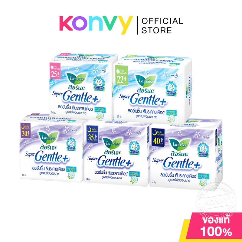 LAURIER Super Gentle Plus ลอรีเอะ ผ้าอนามัยแบบมีปีก ผิวหน้านุ่มพิเศษ ...