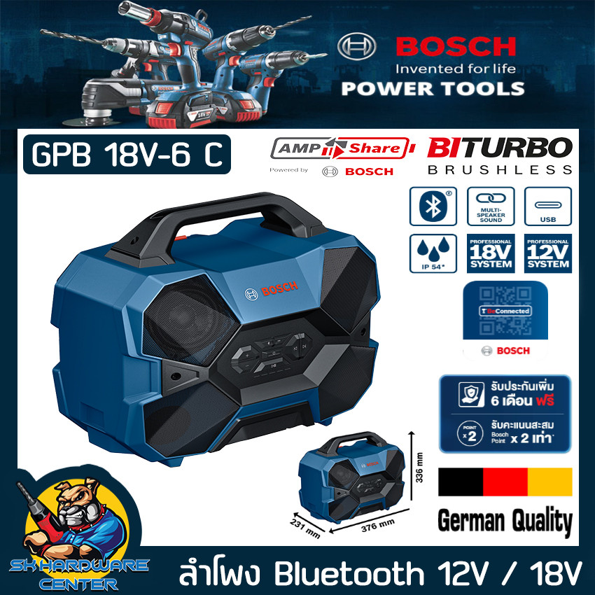 BOSCH ลำโพง Bluetooth 12V / 18V ขนาด 231 มม. x 376 มม. x 336 มม. รุ่น ...