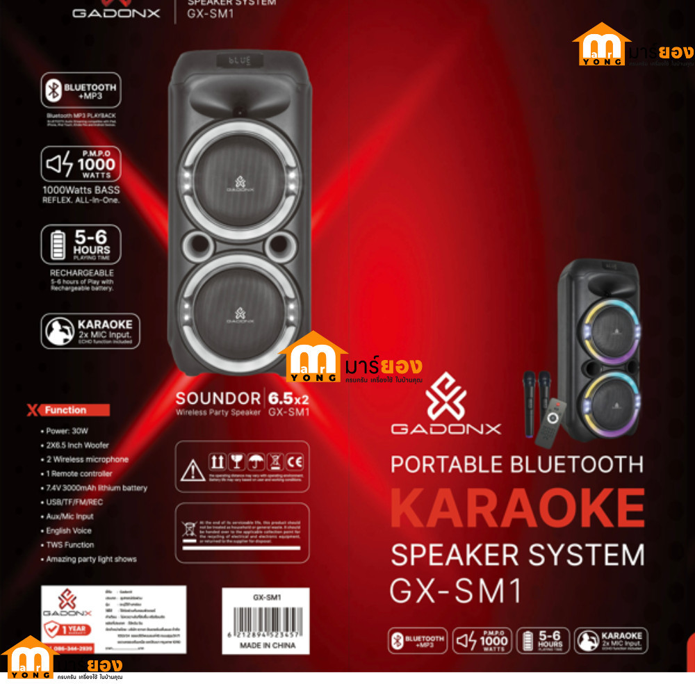 ลำโพง คาราโอเกะ กำลังสูง1000 วัตต์ GX-SM1 เสียงดี เบสแน่นๆ แถมไมค์2ตัว ใช้ต่อเนื่องได้นาน #ร้าน ...