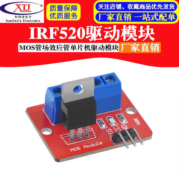 Irf520 โมดูลไดรฟ์ MOS Tube Field Effect Tube Microcontroller ไดรฟ์โมดูล ...