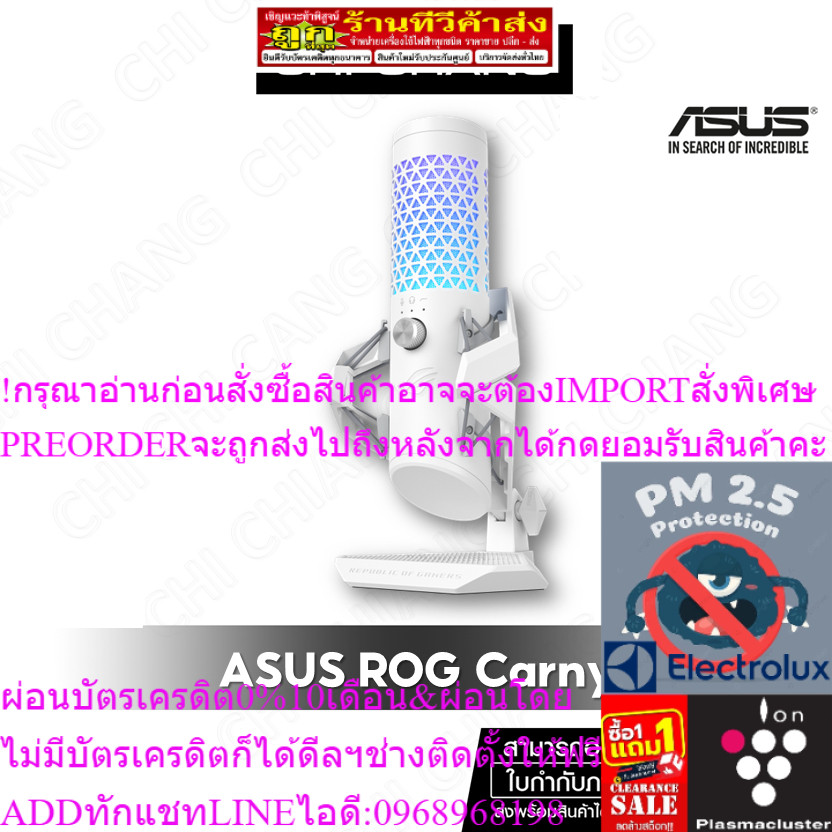 ASUS ไมโครโฟน ROG CARNYX (C501) (WHITE) MICROPHONE | Shopee Thailand