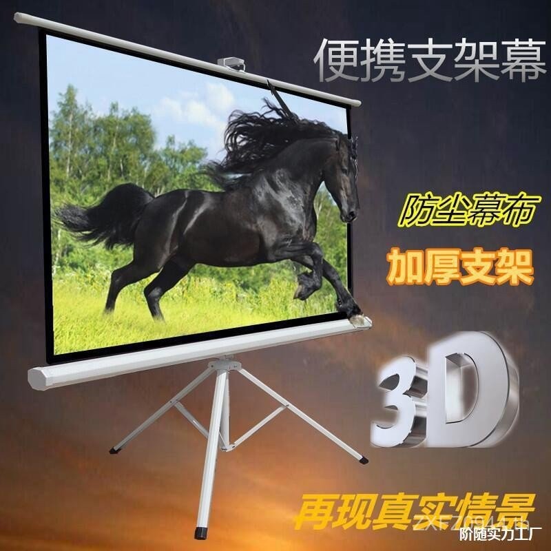 หน้าจอโปรเจคเตอร์ HD แบบตั้งได้ หน้าจอพกพาแบบไม่ต้องเจาะ หน้าจอขาตั้ง ...