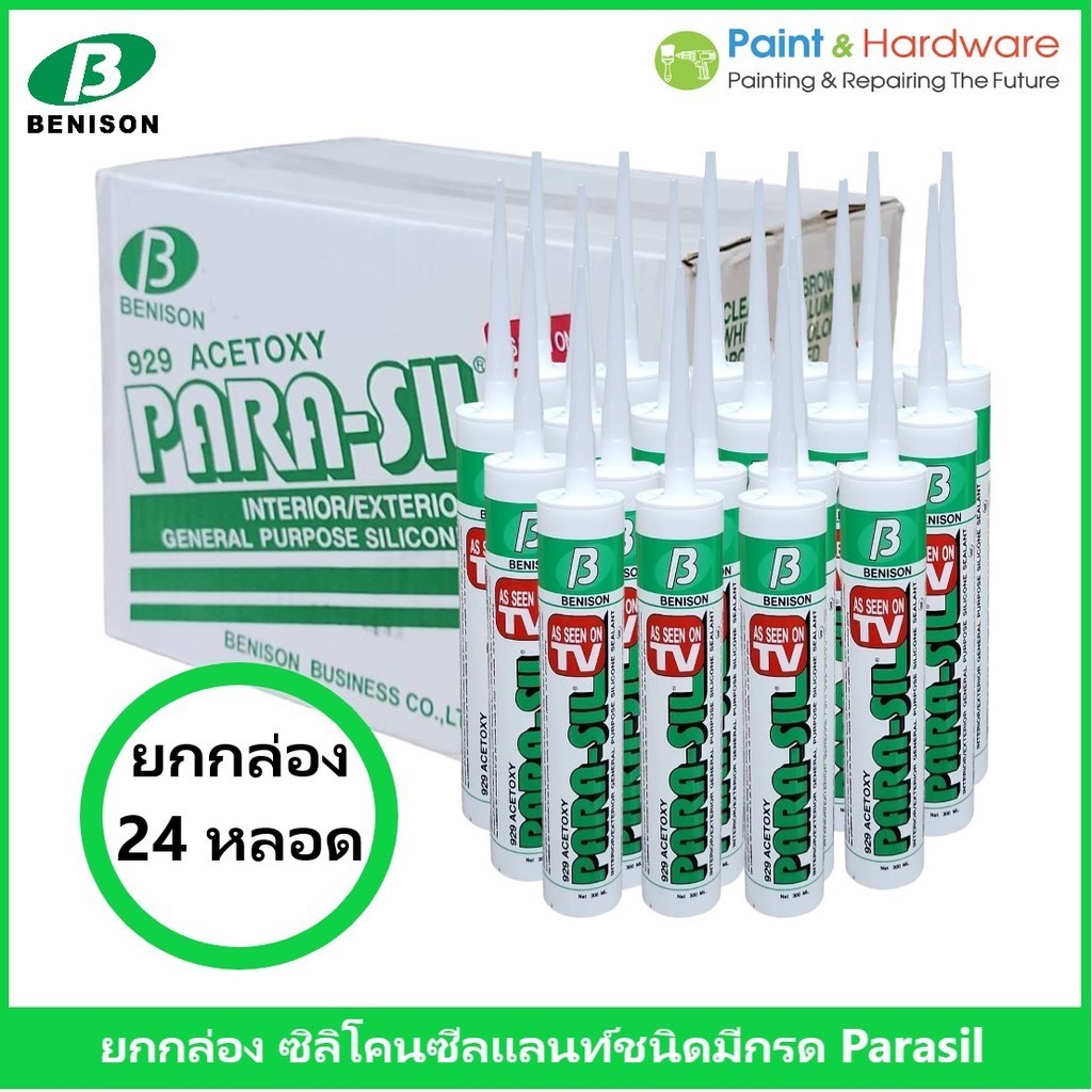 PARASIL [ยกกล่อง 24 หลอด] กาวซิลิโคนซีลแลนท์ พาราซิล 929 300กรัม ...