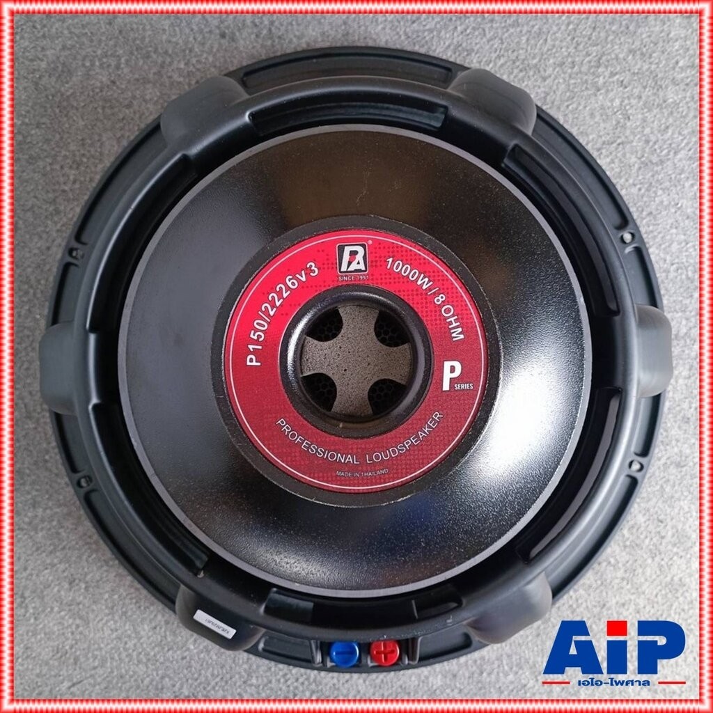 สินค้าใหม่ ลดล้างสต็อค P.AUDIO P150/2226 V3 ลำโพง15" โครงเหล็กหล่อ วอยล์4นิ้ว ดอกลำโพง15นิ้ว P ...