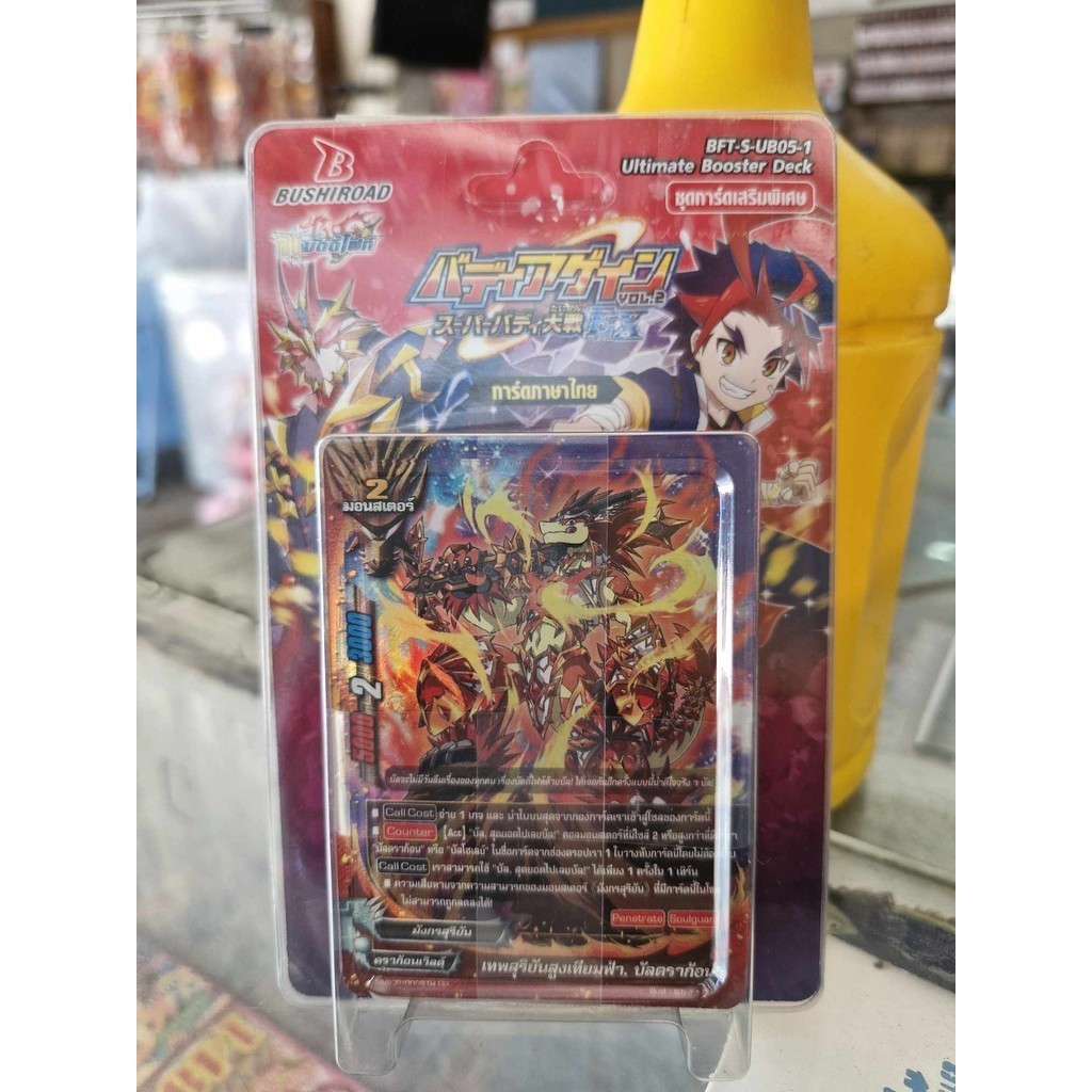 บัดดี้ไฟท์ ภาค ชิน BFT S UB05-1 booster deck ตัวเสริม ดราก้อนเวิล ไทม์ มีแรร์การ์ด ทุกกล่อง ...
